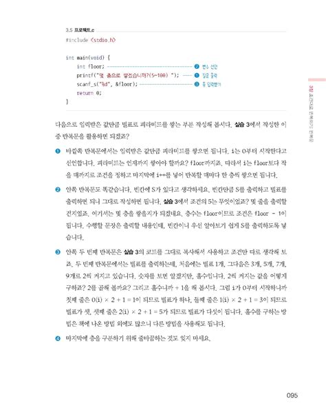 알라딘 미리보기 코딩 자율학습 나도코딩의 C 언어 입문 알라딘 미리보기 코딩 자율학습 나도코딩의 C 언어 입문