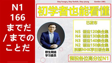 N 学习笔记 までだまでのことだ