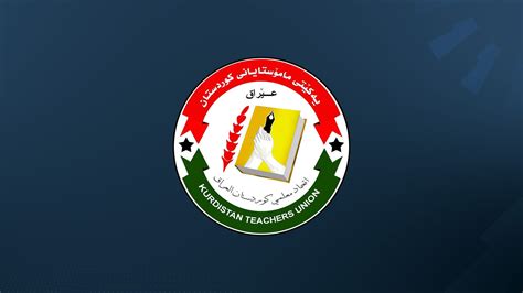 یەکێتیی مامۆستایان بەگرێبەستکردنی وانەبێژان رووداو نێت