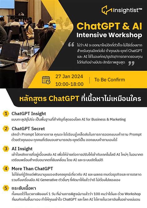 Generativeai And Chatgpt For Business And Marketing Eventpop
