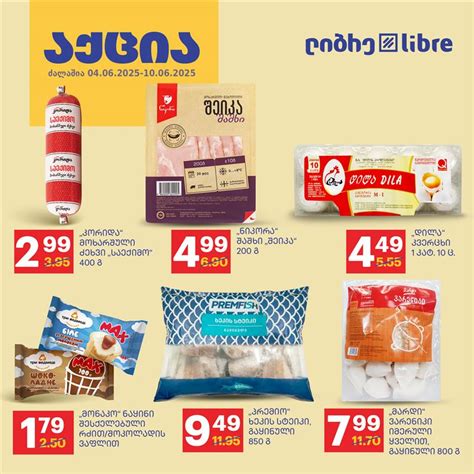 ლიბრე • Libre ლიბრე • Libre Added A New Photo