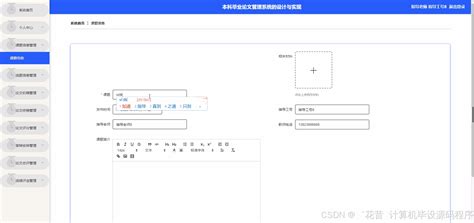 Python毕设本科毕业论文管理系统的设计与实现程序论文论文研究方法 系统设计与开发 Csdn博客
