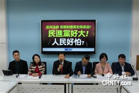 禁组团赴陆 蓝轰绿：滥用法条、颠倒黑白
