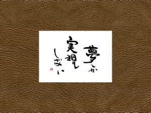 名言壁紙002 名言・格言・言葉の力！無料壁紙