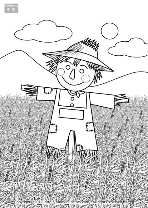 허수아비 도안그림 가을풍경 색칠하기 허수아비 가을풍경 가을풍경 그리기