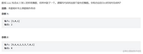 C语言 经典面试题2：消失的数字c语言消失的数 Csdn博客
