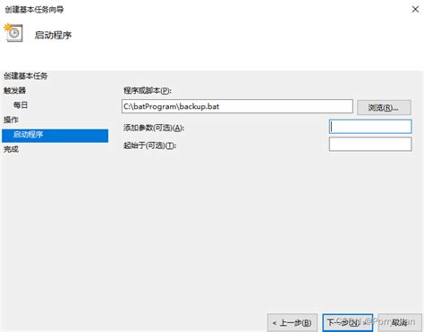 windows使用bat文件定时异地备份文件（局域网之内的两台服务器备份），亲测有效 bat备份文件脚本 csdn博客