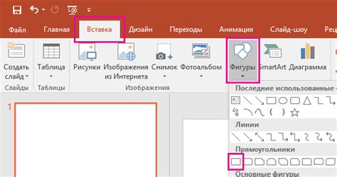 Рамки для презентации Powerpoint
