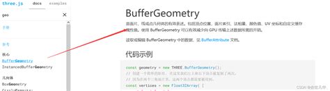 three js 》几何体顶点知识讲解 threejs float32array csdn博客