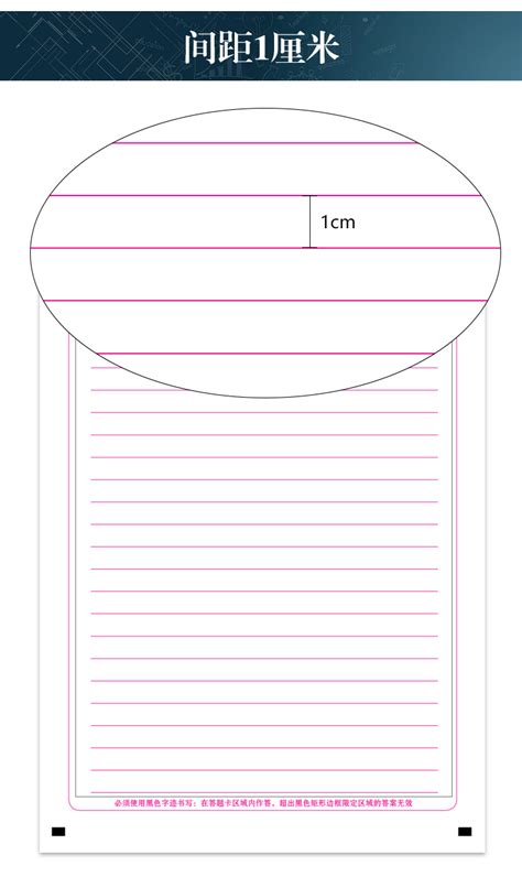 高考英语作文纸标准答题卡高考标准间距1厘米120克a4正反面高考中考考研英语作文答题卡横线稿纸练衡水体虎窝淘