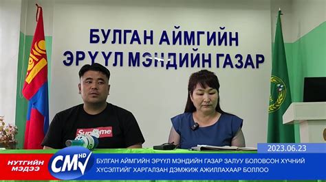 The ЮҮХҮҮ On Twitter Гэмтэл согог судлалын их эмч Г Вандандорж Миний лайвыг үзээд дэмжсэн бүх