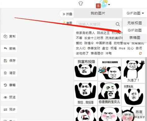 微信公众号文章中如何插入动图？ 知乎