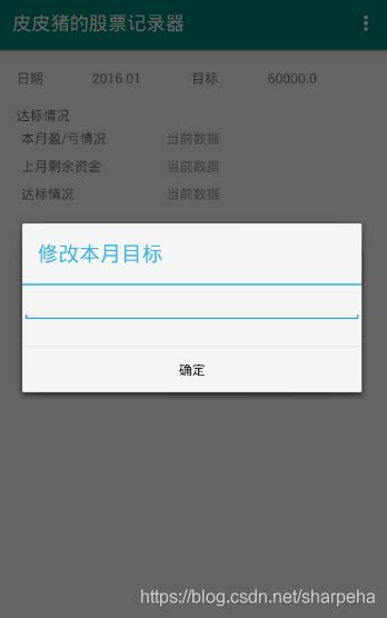 Android 刷新页面更新数据方法探究android Dialog 刷新数据 Csdn博客