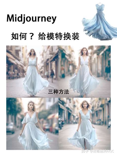 树哥玩转aigc 知乎