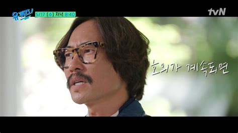 예고 류승범 자기님에게 직접 듣는 호의가 계속되면유퀴즈온더블럭 You Quiz On The Block Ep