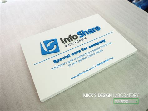 품격 있는 회사 현판 명판 만들기 [ 사무실 간판 ] 회사 간판 디자인 인포쉐어 네이버 블로그