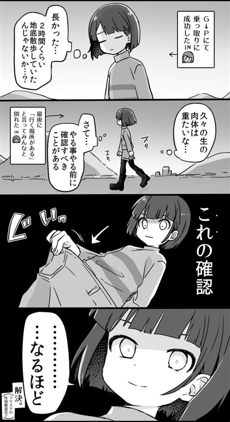 Frisk And Chara Undertale Drawn By Leftporygon Danbooru