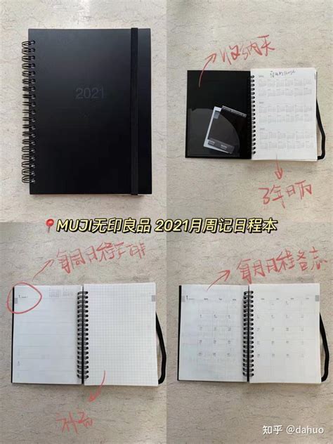 有质量巨好的本子推荐吗 知乎