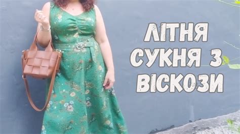 Літня сукня Шию сукню з віскози без оверлока Шию пояс до сукні Youtube
