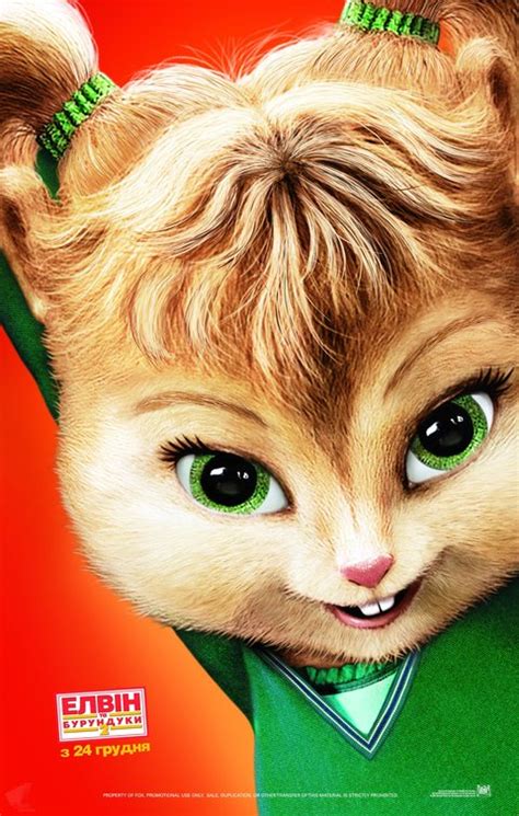 Alvin And The Chipmunks The Squeakquel Movie Poster 11 Of 14 Imp