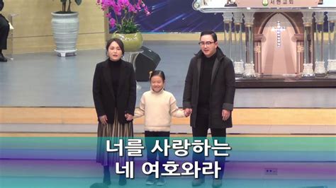 가족찬양 정병희 집사 가정 Youtube