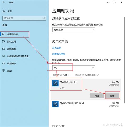 ⭐️怎么卸载mysql教程 mysql卸载 csdn博客