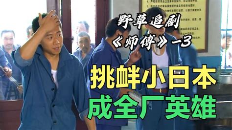 70年代的钢厂里，来了一堆日本工程师，大家就像看动物一样围观腾讯视频