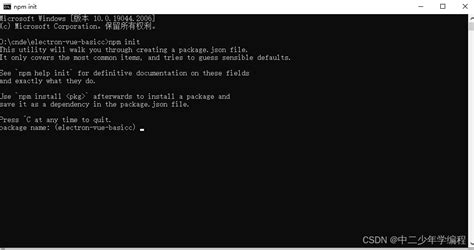 Vue3electron开发桌面软件入门与实战（0）——创建electron应用从0到1 手动搭建vue3electron项目 Csdn博客