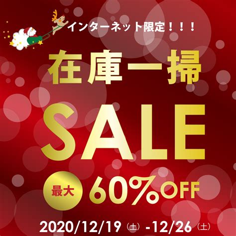 インターネット限定！在庫一掃saleのお知らせ 京都四条のきもの屋さん だいやす