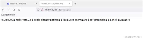 redis未授权访问漏洞复现与getshell利用方法汇总（含靶场搭建） 数据库 getshell 综合利用 csdn博客