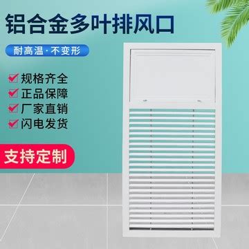 厂家直供铝合金多叶排烟口风口正压送风口楼梯间消防排烟装饰面板 阿里巴巴