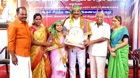 சட்டமன்ற உறுப்பினர் மதிப்புக்குரிய மு வைத்தியநாதன் ஐயா ரமா வைத்தியநாதன் அம்மா இணையறுக்கு விருது
