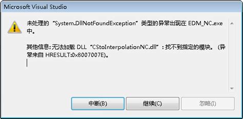 无法加载 dll“xxx dll” 找不到指定的模块。 csdn问答