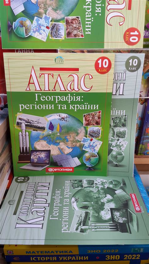 Атлас контурна карта Географія 10 клас Регіони та країни Картографія 160 грн Книги журнали