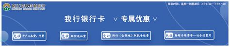 南江农科村镇银行
