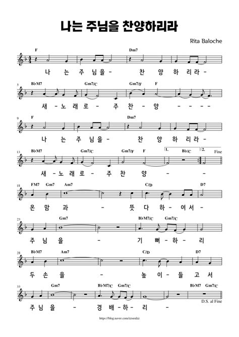 어노인팅 나는 주님을 찬양하리라 F코드 찬양 악보 가사