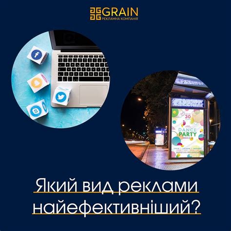 Існує багато різних видів реклами банери бігборди візитки флаєра листівки промо одяг