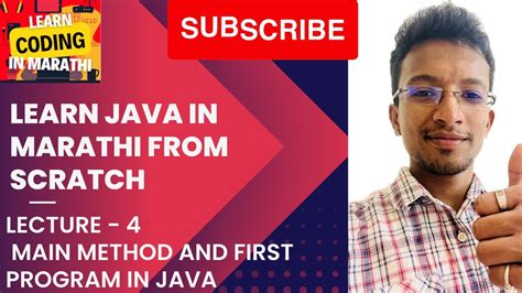 Explain Main Method In Java First Code In Java Explain Main Method In Interview Entrypoint