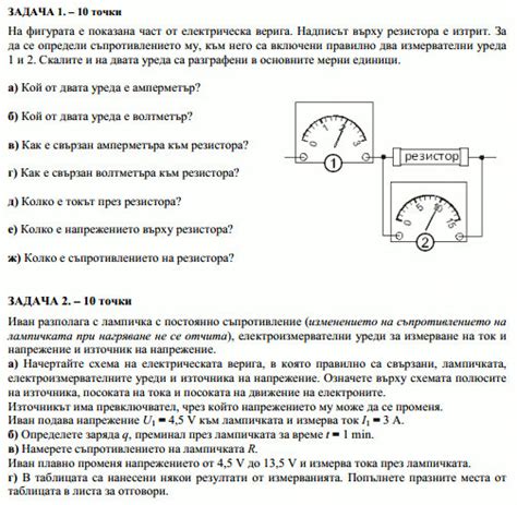 Олимпиада по физика общински кръг 14 12 2013 г 7 клас задачи решения и оценка