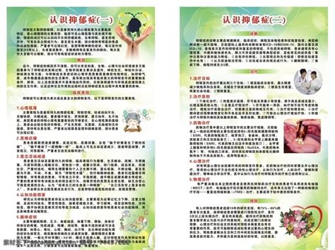 认识抑郁症素材图片下载 素材编号14497282 素材天下图库