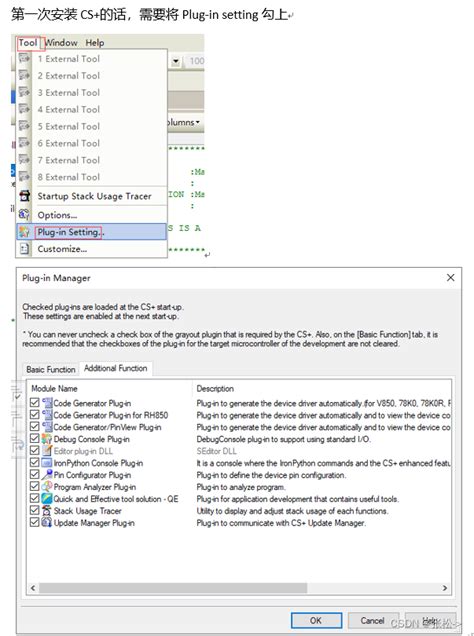 瑞萨单片机cs For Cc 与renesas Flash Programme软件的使用 学习记录瑞萨cs快捷键 Csdn博客