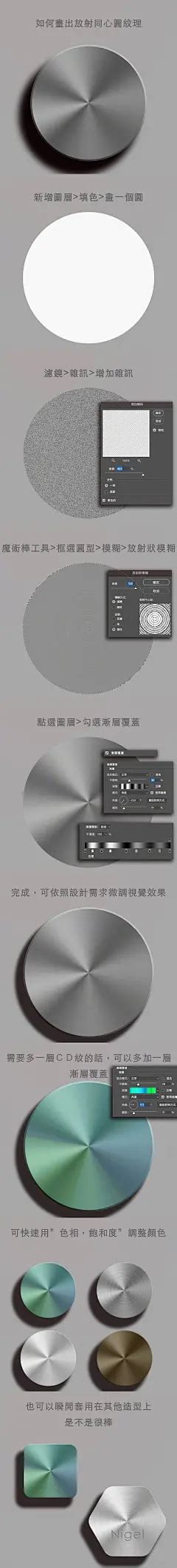 ps技巧 花瓣网