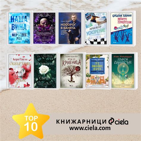 Книжарници Сиела 🍷💟 От старите винари още знам че истинското вино е горчиво За подсладено