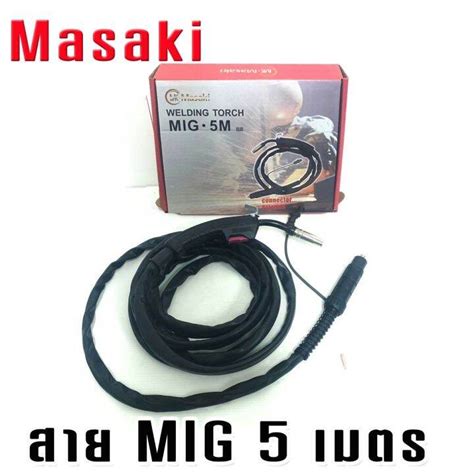 Masaki สายเชื่อม Mig ยาว 5 เมตร Welding Torch Mig 5 M Th
