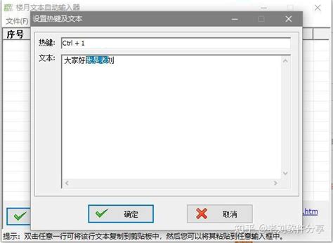 一款快捷输入文字的懒人神器，避免重复劳动 知乎