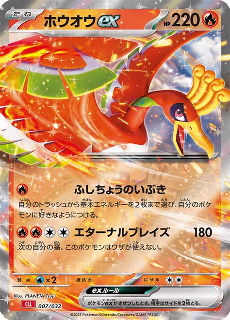 Pokemon Suicune Ex Card