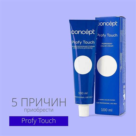 Concept- профессиональная косметика для волос
