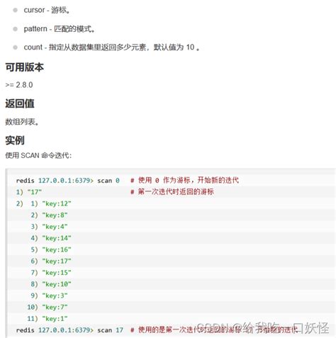 Redis Scan命令的count参数redis Scan Count Csdn博客