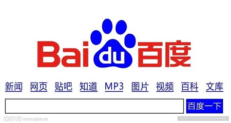 百度一下设计图广告设计广告设计设计图库昵享网nipiccn 百度一下设计图广告设计广告设计设计图库昵享网nipiccn