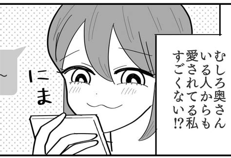 ＜スマホに釘付け！＞もっと私に夢中になって～！優越感がたまらん【まんが：配信女子の気持ち】 Trill【トリル】